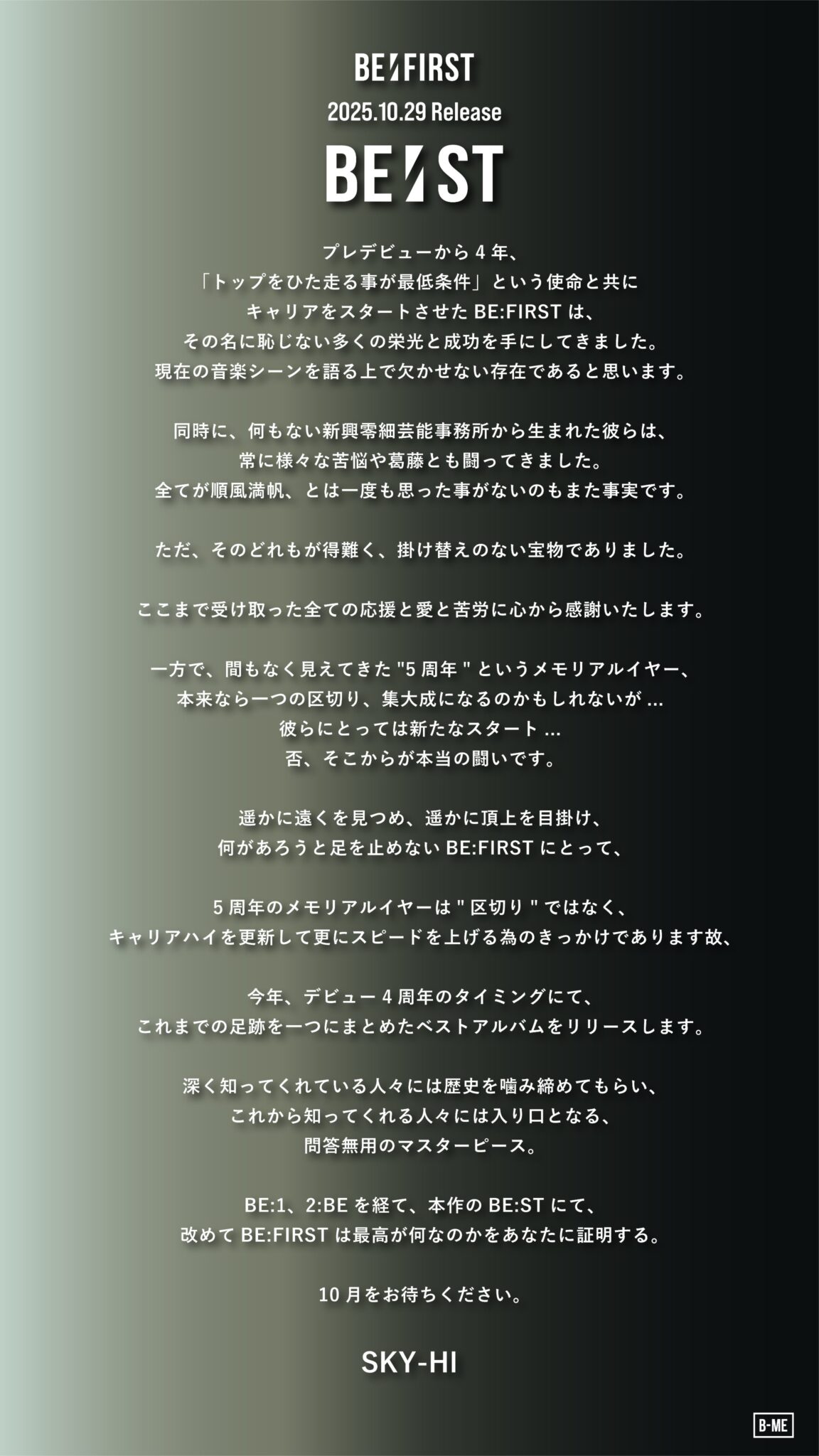 BE:FIRST – DISCOGRAPHY – ALBUM | BE:FIRST☆BASE