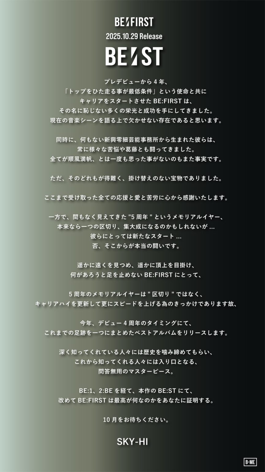 BE:FIRST – DISCOGRAPHY – ALBUM | BE:FIRST☆BASE